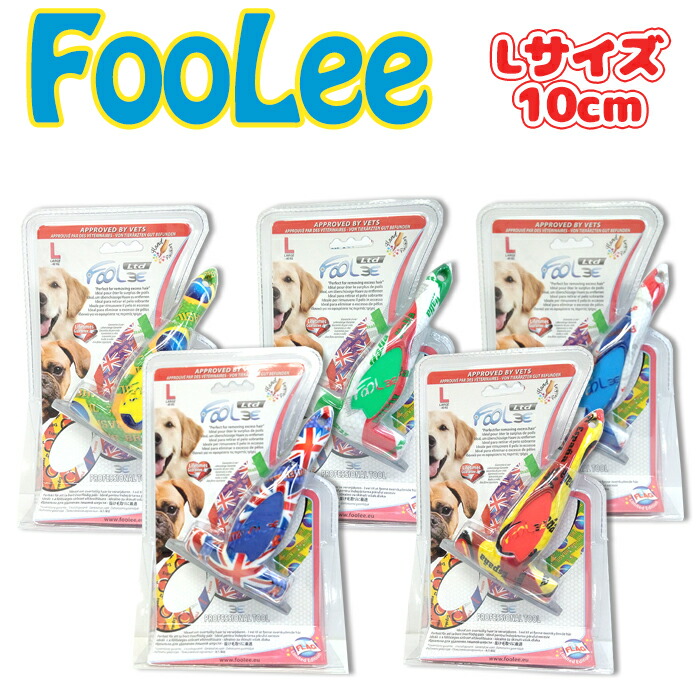 【楽天市場】訳あり Foolee フーリー 国旗 Lサイズ Ref.1428 フーリー ブラシ ペット：ベルフルール