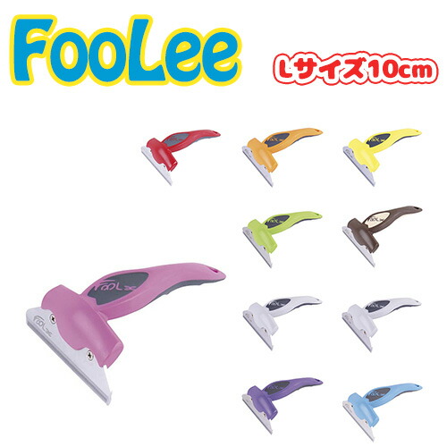 【楽天市場】Foolee フーリー Lイズ フーリー ブラシ フーリー ペット フーリー 送料無料：ベルフルール