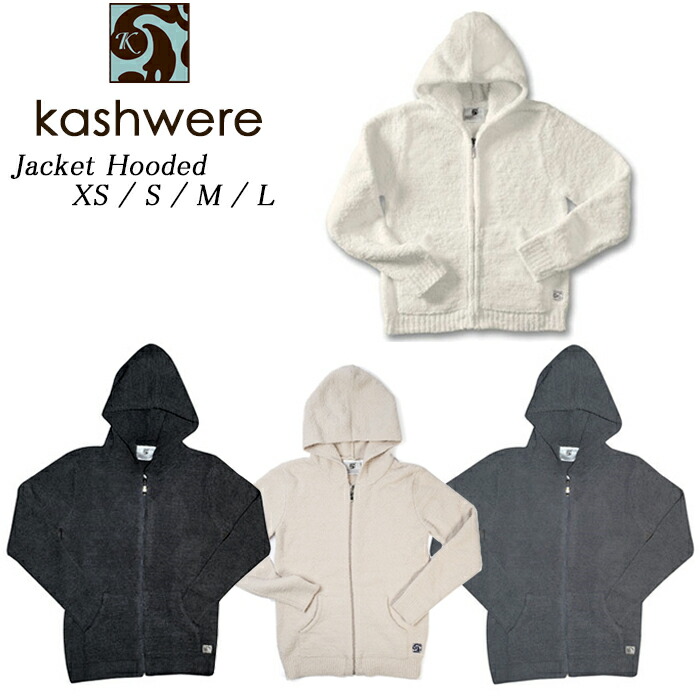 【楽天市場】送料無料 kashwere カシウェア ブランケット 人気 【 レディース フルジップ パーカー フードジャケット AH-07 ...