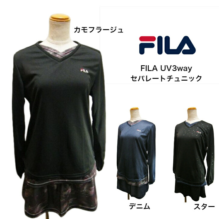 【楽天市場】FILA UV 3WAY セパレート チュニック レディース トップス スカート セットアップ スポーツウェア フィラ ヨガ スポーツ ヨガウェア フィットネス ランニング ...