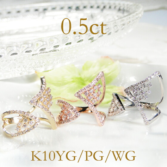 【楽天市場】K10WG/YG/PG ダイヤモンド リング【0.5ct】10金 K10 10K ゴールド ジュエリー アクセサリー レディース 指輪 ダイヤリング ダイア ダイアモンド 送料無料 ...