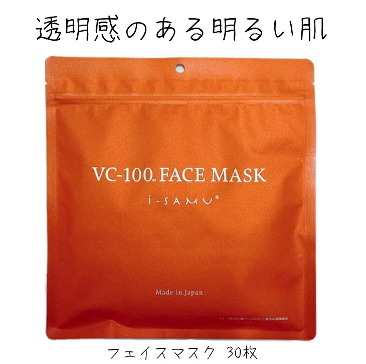 【楽天市場】i-SAMU VC-100 プレミアムフェイスマスク（30枚入） 11/21更新♪：ベリーズコスメ