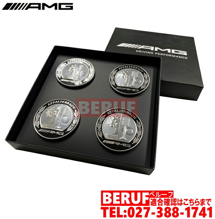 【楽天市場】メルセデスベンツ ホイールセンターキャップ AMG 純正品 4個セット (1台分) 74mm：BERUF