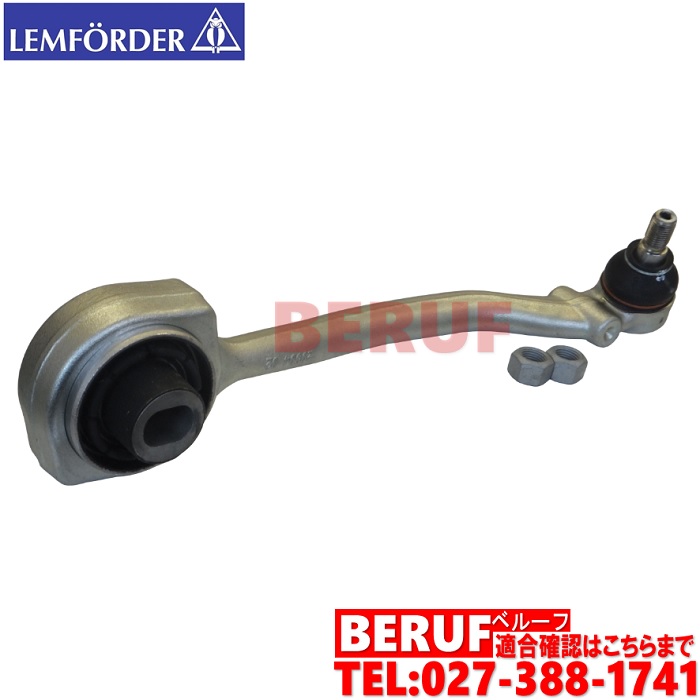 【楽天市場】ベンツ ロアアーム フロント 右側 LEMFORDER製 CLKクラス W209 CLK200コンプレッサー CLK240 ...