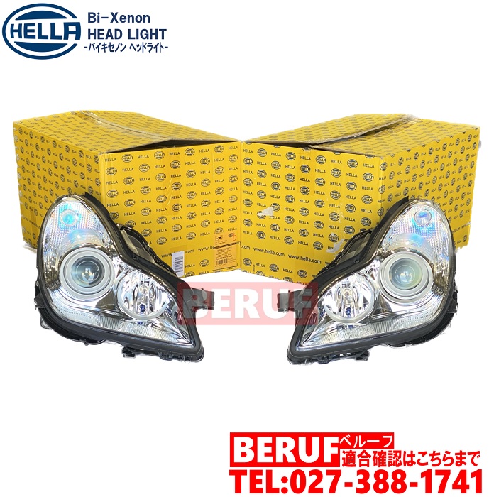 【楽天市場】メルセデスベンツ バイキセノンヘッドライト HELLA製 純正OEM 左右セット CLSクラス W219 CLS350 ...