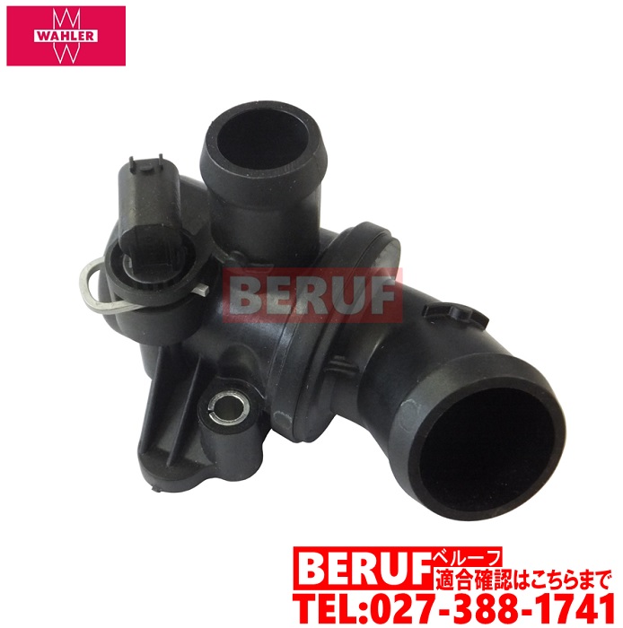 【楽天市場】メルセデスベンツ サーモスタッド WAHLER製 ガスケット付属 Bクラス W245 B170 B180 B200 ...