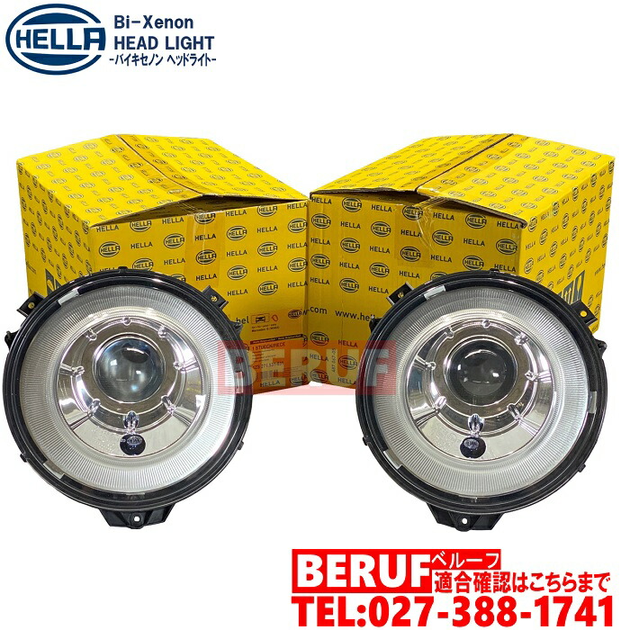 【楽天市場】メルセデスベンツ バイキセノンヘッドライト 左右セット HELLA製 純正OEM Gクラス W463 ゲレンデ 後期(2007年 ...
