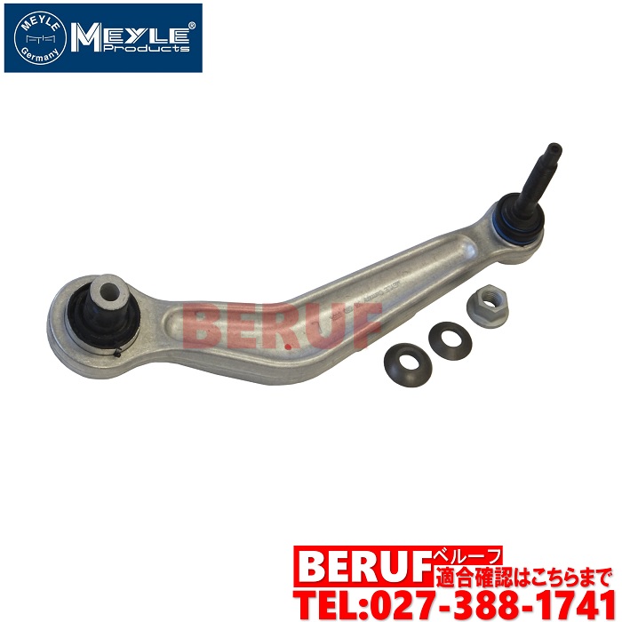 【楽天市場】BMW リア 左側 コントロールアーム (アッパーアーム) MEYLE製 5シリーズ E60 E61 525i 530i ...