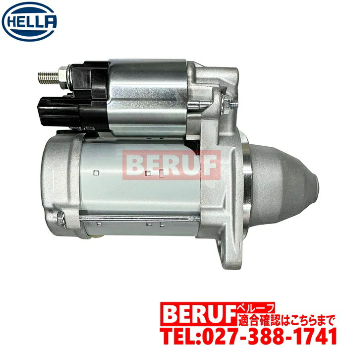 【楽天市場】要適合確認 BMW セルモーター HELLA製 Zシリーズ Z4 E85 2.5i 3.0si 12417616500：BERUF