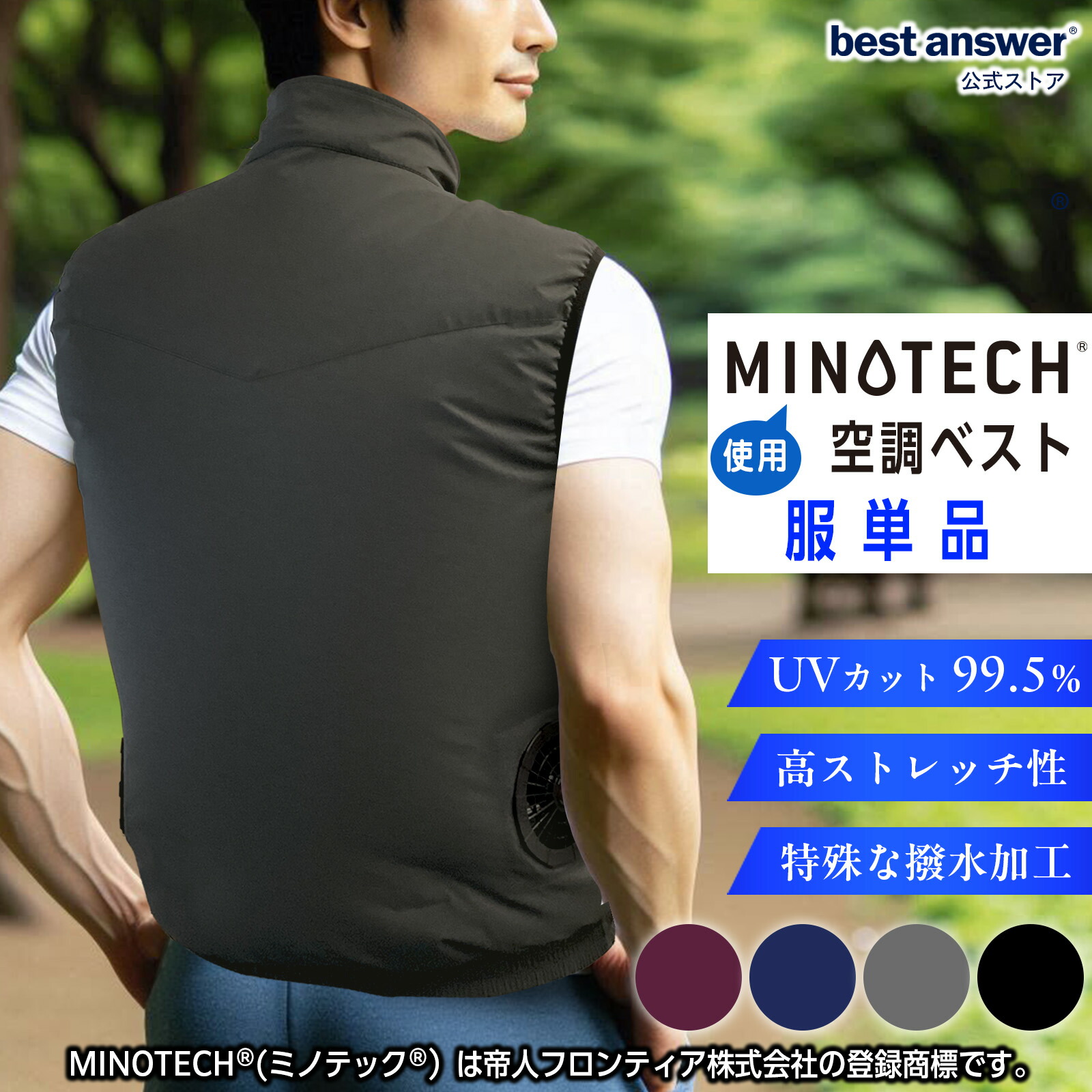 【楽天市場】【500円クーポン配布中】【最新改良版】【MINOTECH?素材採用】空調ベスト 服のみ 着せ替え ベスト 単品 レディース 父の ...