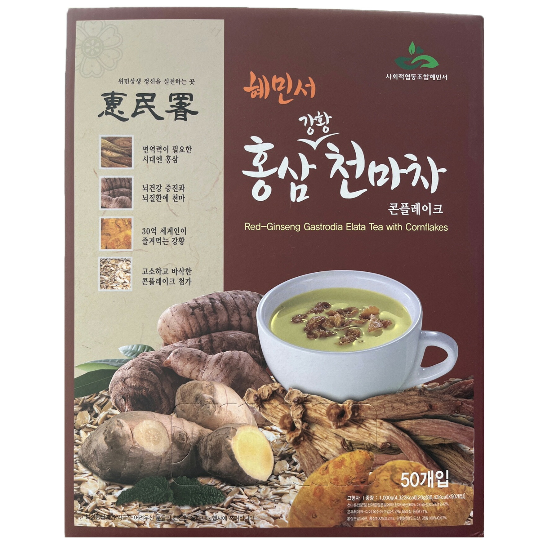 【楽天市場】[送料無料] 韓国 惠民署 ヘミンソ 紅蔘茶 ホンサムチャ Korea Red-Ginseng Gastrodia Elata ...