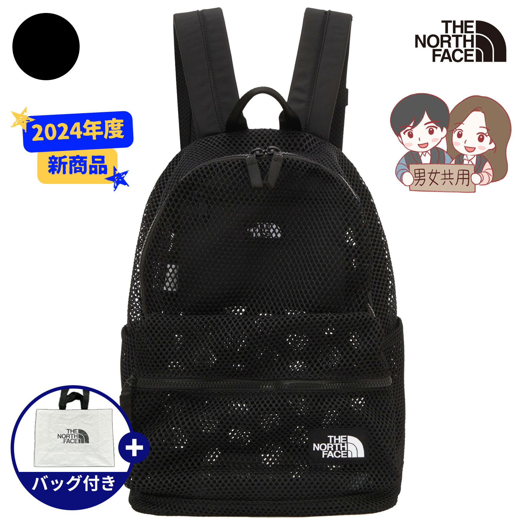 【楽天市場】★2024年度新商品★THENORTHFACE TNF MESH BAGPACK ノースフェイス メッシュ バッグパック メンズ ...