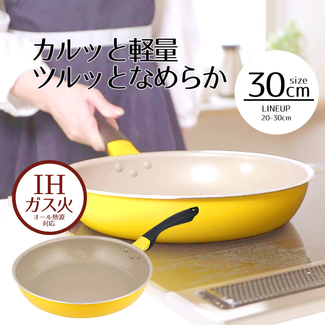 【楽天市場】【 8/4～8/14限定P10倍 】 フライパン ih 30 フライパンIH 30cm ハイパープレミアムコートネオ ガス火 IH対応 オール熱源 30センチ IH アルミ ガス ...