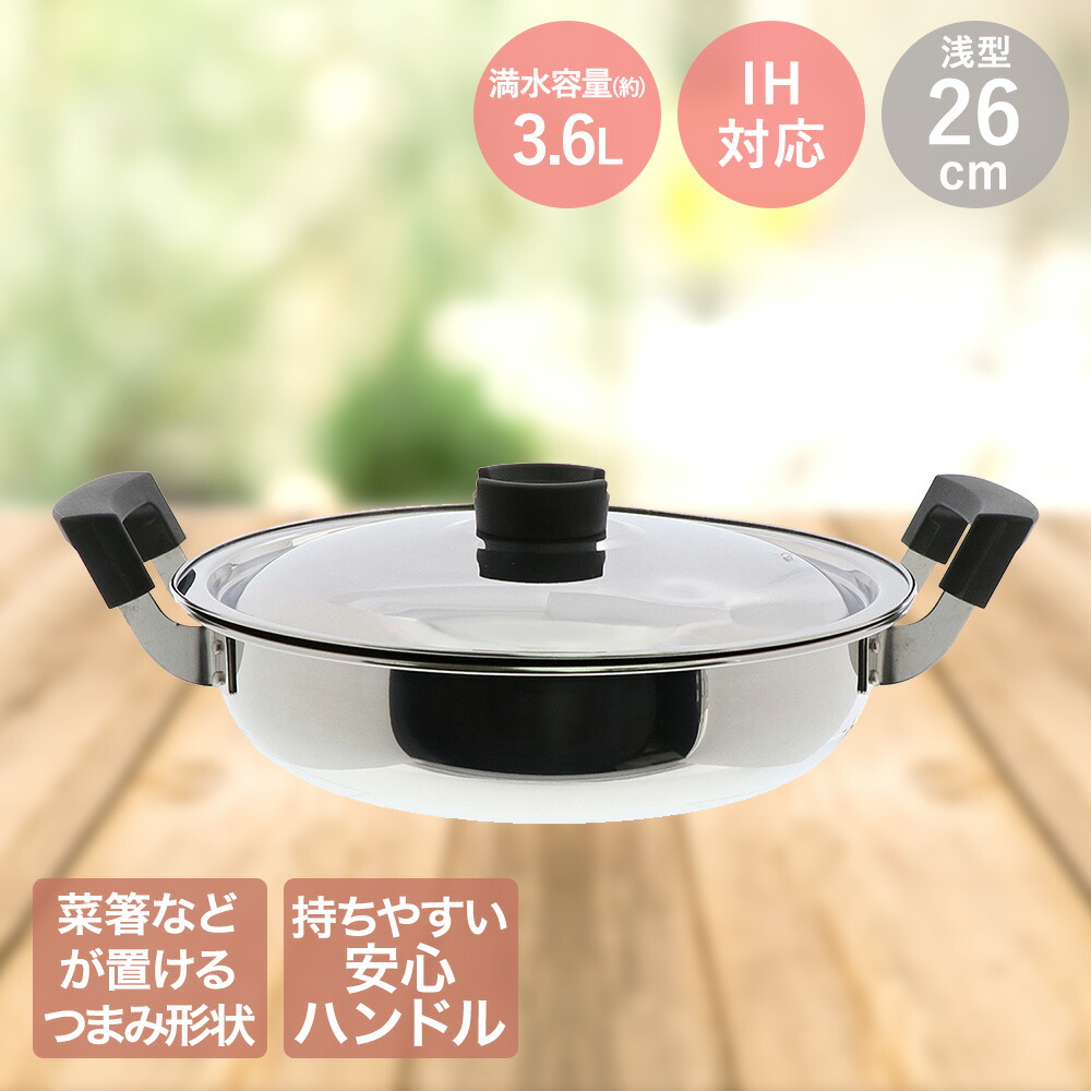 【楽天市場】郷の味鍋 煮付け 26cm LIVPLUS ND-6020 | 鍋 IH 両手鍋 煮付け なべ 煮つけ ステンレス フタ付き ナベ ...