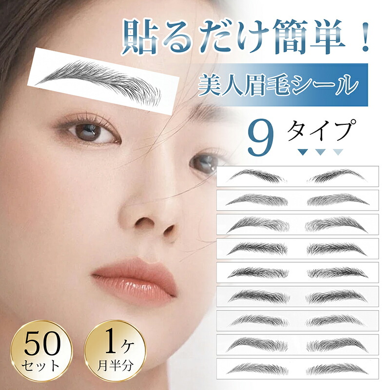 まゆげ かつら 医療用 つけまゆげ まゆ毛 眉毛 女性用 特許取得済