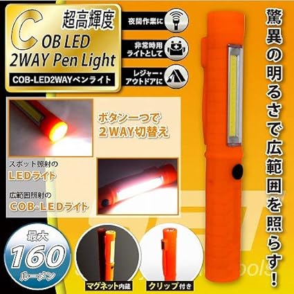 【楽天市場】 驚異の明るさで広範囲を照らすCOB型LED2WAYペンライト HRN-362：BESTDO楽天市場店