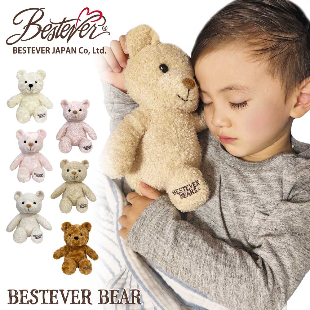【楽天市場】【送料無料】【SDGs】工場の余り生地を廃棄しないプロジェクト。カワイイベアが誕生！サスティナブル【BESTEVER】くま ぬいぐるみ ベア テディベア タオル地 ボア 誕生日 ...