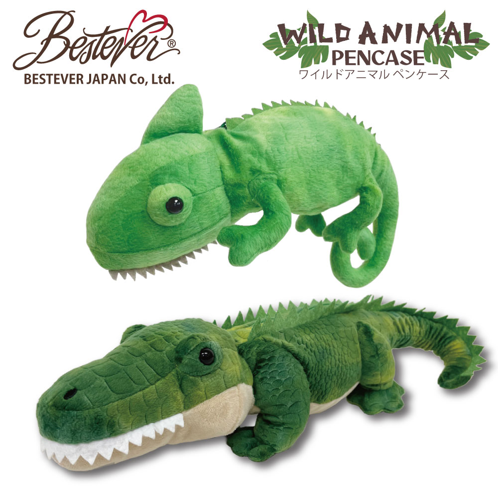 【楽天市場】【BESTEVER】 ベストエバー ペンケース ペンポーチ ぬいぐるみ 【ワイルドアニマルペンケース】 クロコダイル カメレオン：ベストエバージャパン直営店
