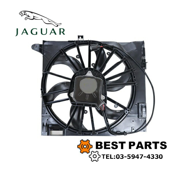 【楽天市場】新品 ジャガー ラジエーター電動ファン XF/XJ 2Lエンジン用 C2D38736/C2D52869 社外品：BestParts ...