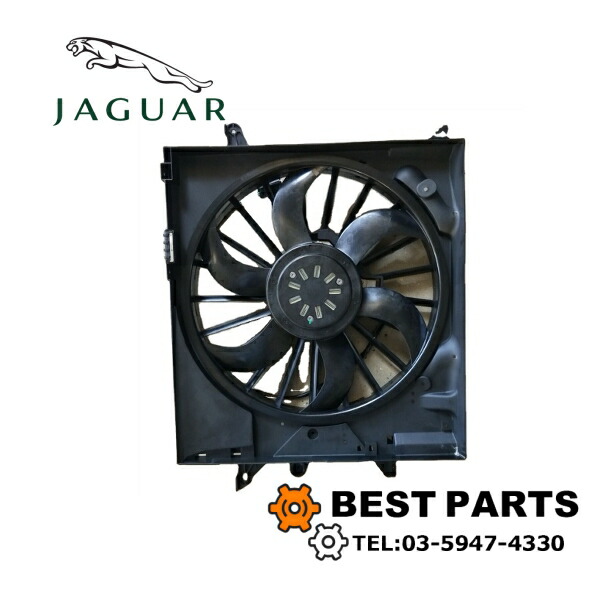 【楽天市場】ジャガー クーリングファン 電動ファン XF 2009 - 2015 C2Z13765 社外品：BestParts-株式会社 ...