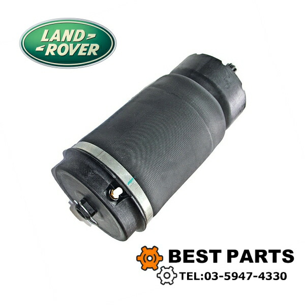 【楽天市場】ランドローバー リアエアーサスペンションスプリング レンジローバー 2002～2009/レンジローバー 2010～2012 ...