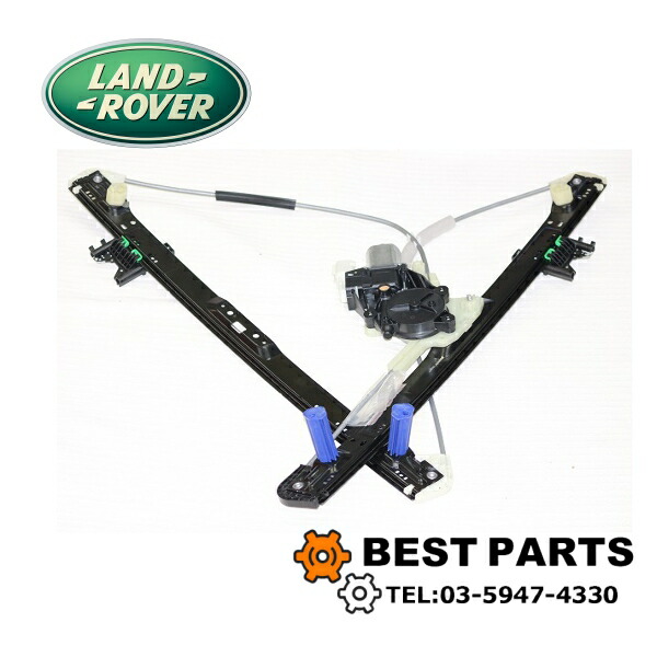 【楽天市場】ランドローバー フロントウィンドレギュレーター右側 モーター付 ディスカバリー5 LR083210/LR153953 社外品 ...