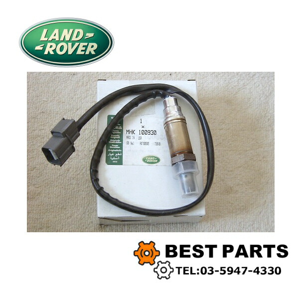 【楽天市場】ランドローバー ディスカバリー2 O2センサー GH-LT94 純正 MHK100930：BestParts-株式会社BestHeart