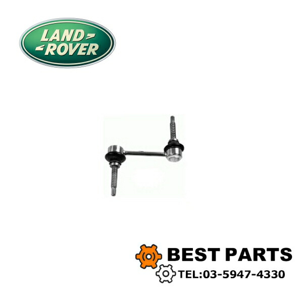 【楽天市場】新品 ディスカバリー3/レンジローバースポーツ リア スタビリンクロッド RGD000311/RGD000312 左右共通 社外品 ...