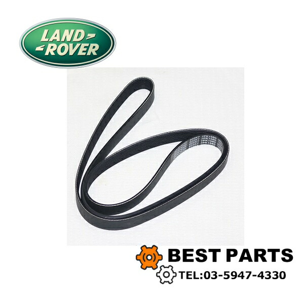 【楽天市場】新品 ランドローバー ドライブベルト ディフェンダー 1987/DISCOVERY 1 1989 /RANGE ROVER ...