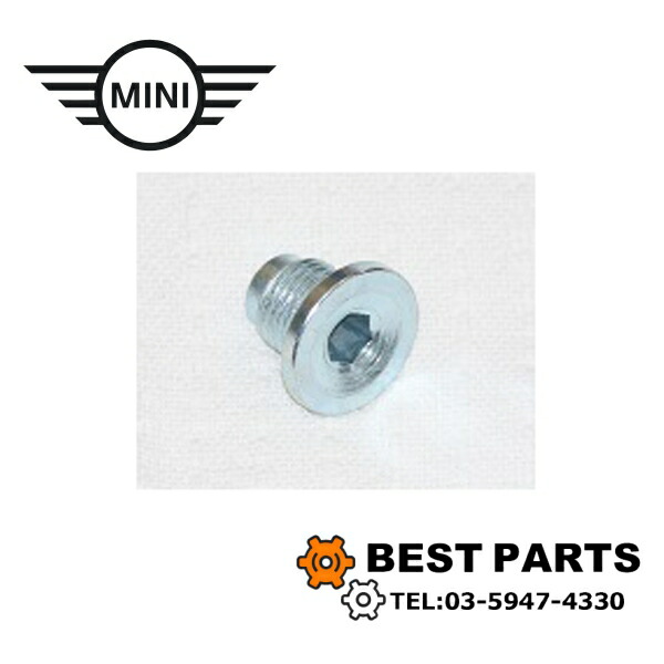 【楽天市場】新品 BMW MINI エンジンオイルドレンボルト R55 56 57 58 59 60 61 11137585928 純正OEM ...