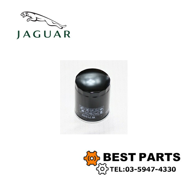 【楽天市場】新品 ジャガー オイルフィルター エンジンオイルフィルターXF09~15 V8 4.2 XK06-14 V8 3.5/4.2 ...