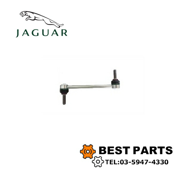 【楽天市場】新品 ジャガー FPACE/IPACE フロントスタビリンクロッド LR090522/T4A8238 左右共通 社外品 ...