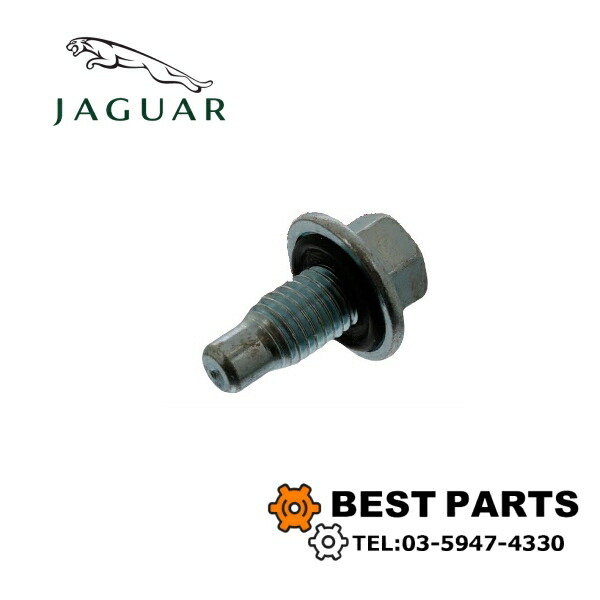 【楽天市場】新品 ジャガー ドレンボルト XF2009- 2.0L AJ813123 ポスト投函：BestParts-株式会社BestHeart