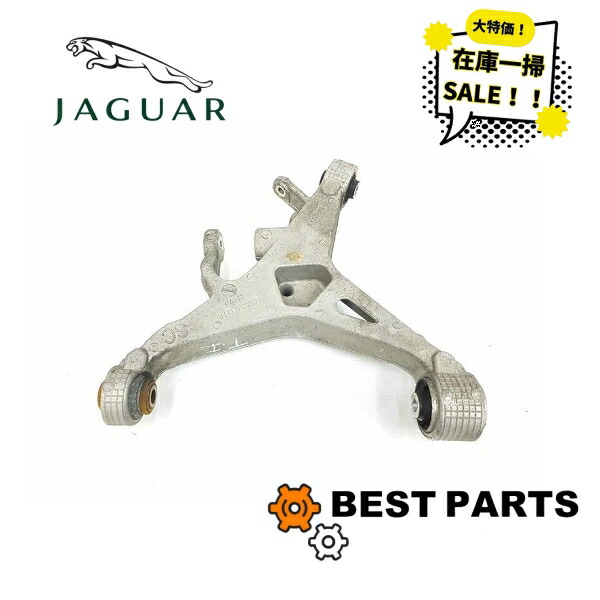 【楽天市場】在庫一掃 セール 新品 ジャガー リアロアアーム 左側 XJ 2010 (V00001から) XF 2009 - 2015 ...