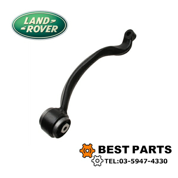 【楽天市場】新品 レンジローバーヴォーグ フロントロアアーム LR018343/RBJ000120 右側 社外品：BestParts-株式会社 ...