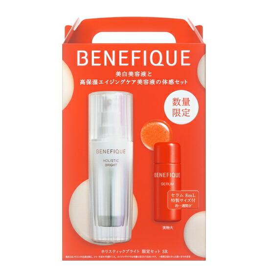 【楽天市場】新発売 特別セット 【国内正規品】 資生堂 ベネフィーク 45ml+8ml 【2月21日発売】【医薬部外品】BENEFIQUE(ベネフィーク) ホリスティックブライト 限定セット ...