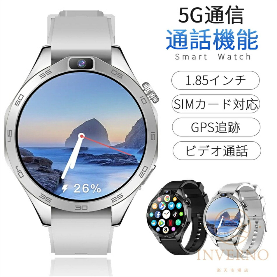 【楽天市場】【2024最新版】スマートウォッチ 1.85インチ表示 5G通信 SIMカード対応 デュアルカメラス GPS wifi NFC 2+16G/32G 時計電話 歩数計 着信通知 ...