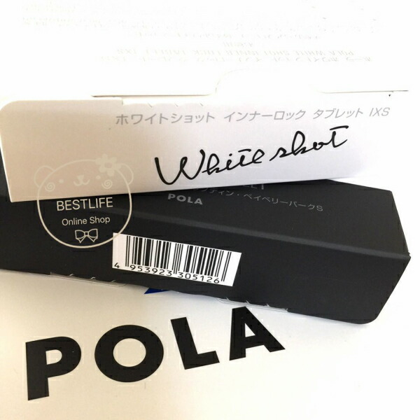 【楽天市場】POLA ポーラ ホワイトショット インナーロック タブレット IXS お徳用 180粒 (POLA-0512) POLA WHITE SHOT INNER LOCK TABLET ...
