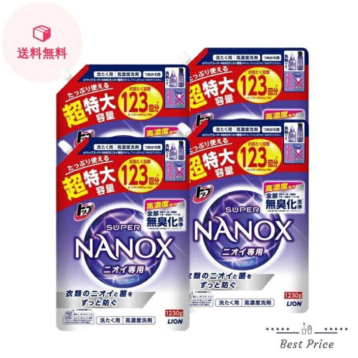 【楽天市場】トップ スーパーナノックス ニオイ専用 1230g×4個セット 高濃度タイプ 超特大容量 メガサイズ プレミアム抗菌処方 洗剤 蛍光剤・シリコーン無添加 高濃度 無臭化 洗濯洗剤 ...