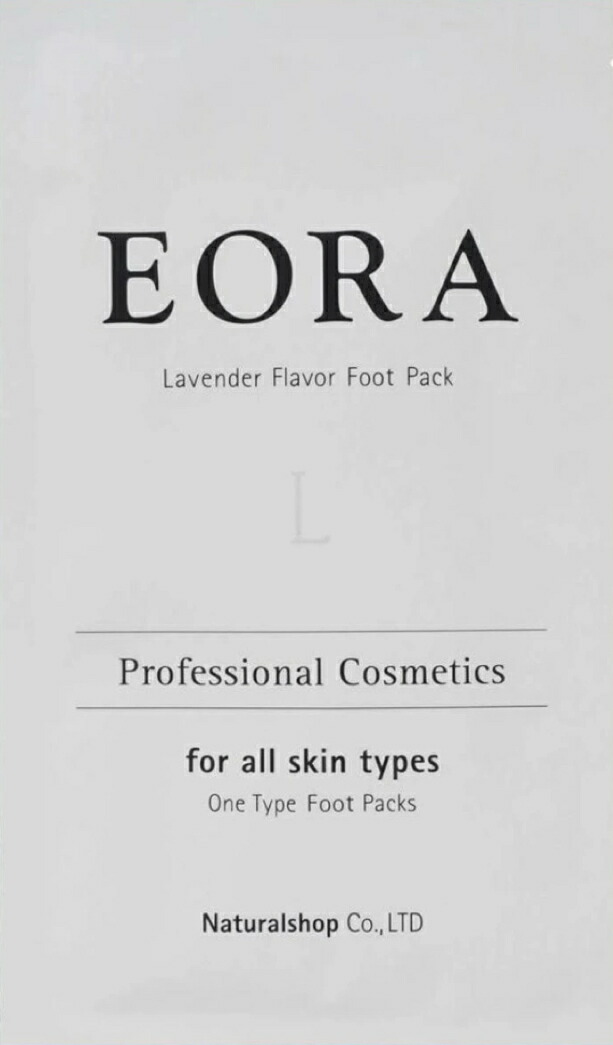 【楽天市場】★☆セット割商品☆★【送料無料】【正規品】EORA エオラ フットパック ラベンダー 20g：BeStyle