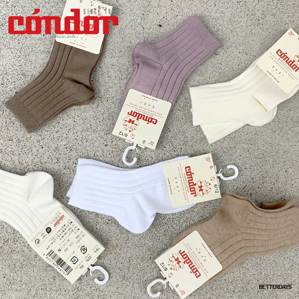 【楽天市場】【1000円OFFクーポン配布中5月 お買い物マラソン】ソックス 靴下 コンドル Condor Basic Rib Short socks リブ ショートソックス ベビー キッズ ...