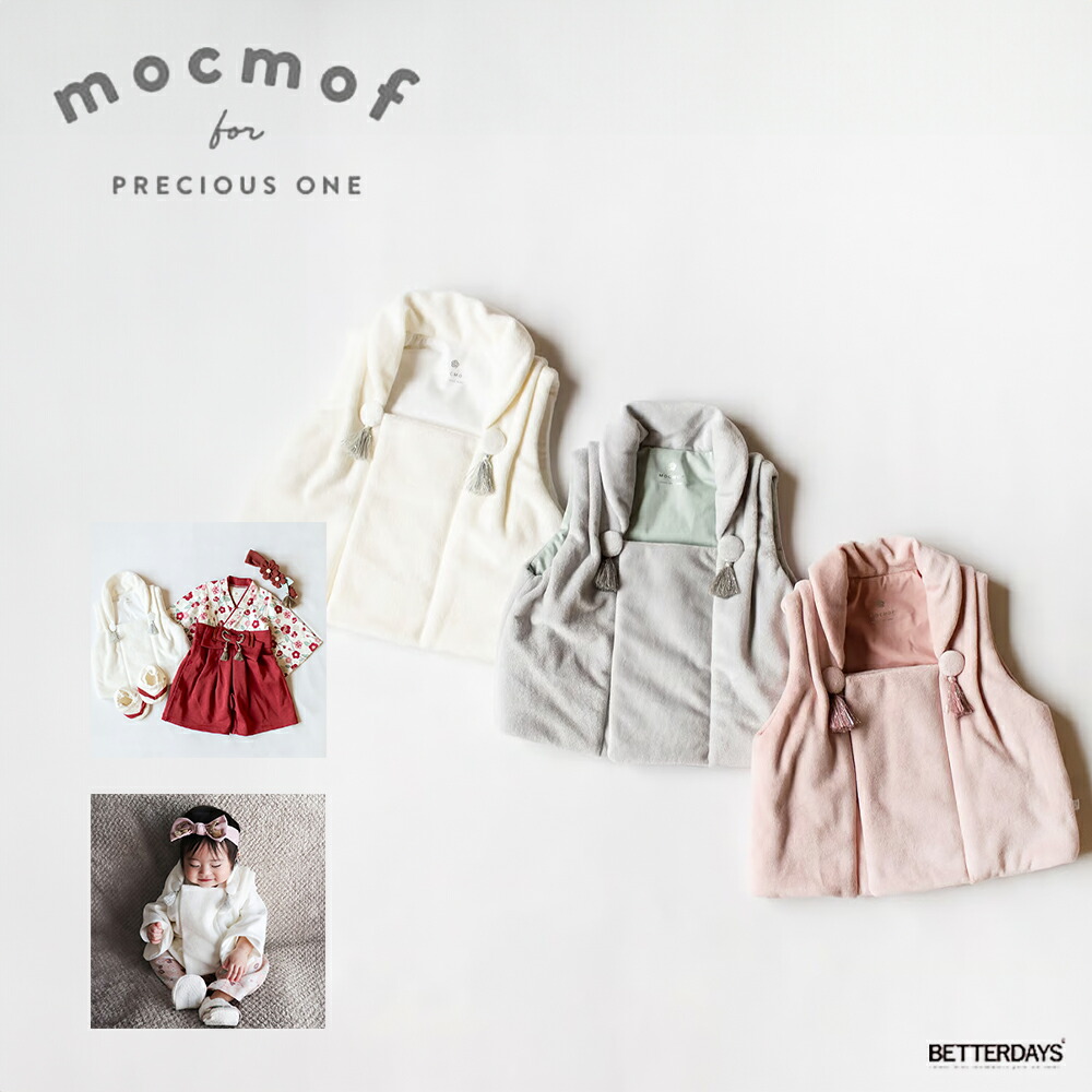 【楽天市場】被布 ベスト ベビー MOCMOF モクモフ 622-556005：BETTER DAYS／ベターデイズ