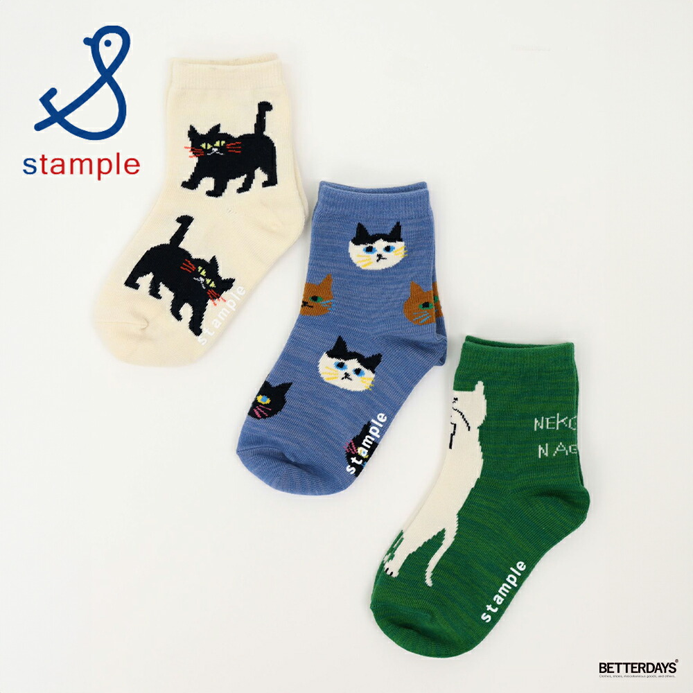 【楽天市場】【1000円OFFクーポン配布中 8月買い物マラソン】靴下 キッズ スタンプル Stample ネコばっかり ショートソックス 3P 3足組 男の子 女の子 子供 保育所 幼稚園 ...