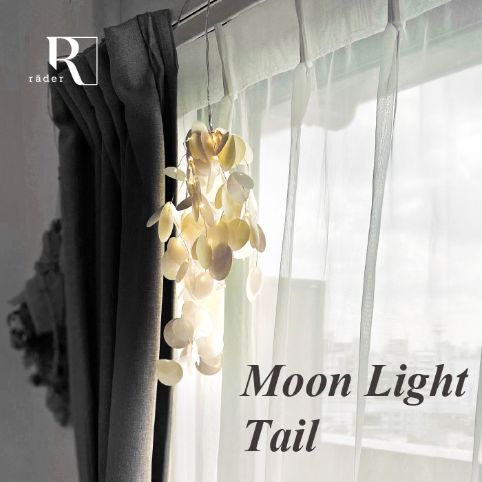 【楽天市場】rader Moon Light Tail：The Better Living shop