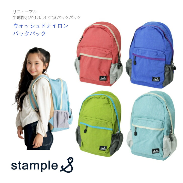 【楽天市場】新デザイン【Camp stample】ウォッシュドナイロン バッグパック Lサイズ 約18L キャンプ スタンプル リュック スモークブルー ブルー ピンク ライム グリーン ...