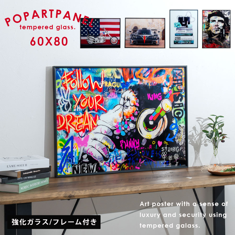 【楽天市場】1日限定ポイント10倍 アートポスター アートパネル ポスター 80×60 ガラス フレーム付き 強化ガラス 大きい 額付き ...