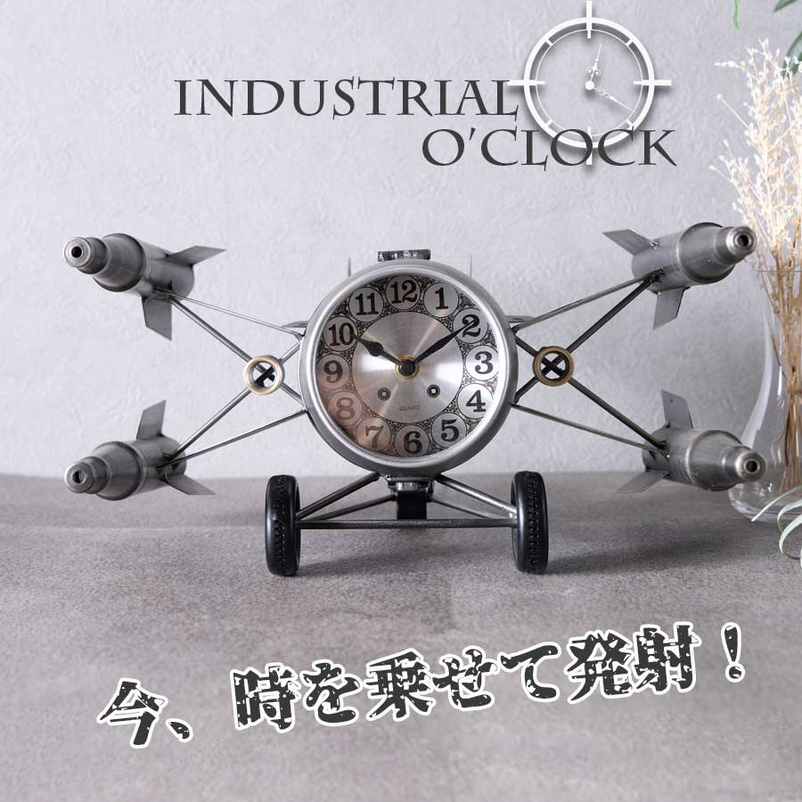 【楽天市場】時計 置き時計 飛行機 ロケット 戦闘機 おしゃれ アナログ かわいい ブリキ 置物 飾り オーナメント かっこいい 重厚感 個性 ...