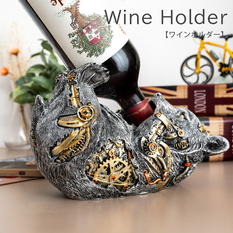 【楽天市場】5%offクーポン配布中 ワインボトルホルダー ボトルホルダー ワインラック ボトルラック おしゃれ ワインスタンド クマ ...
