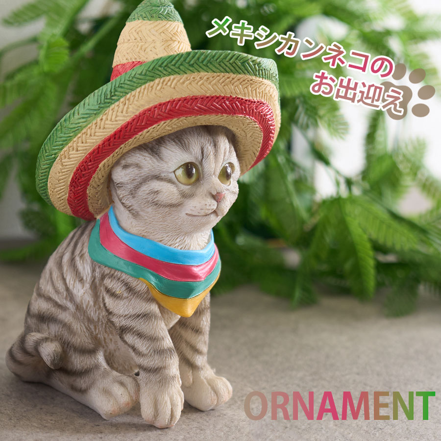 【楽天市場】10%offクーポン配布中 置物 ネコ キャット メキシカン かわいい スコティッシュフォールド アメリカンショートヘア 帽子 ...
