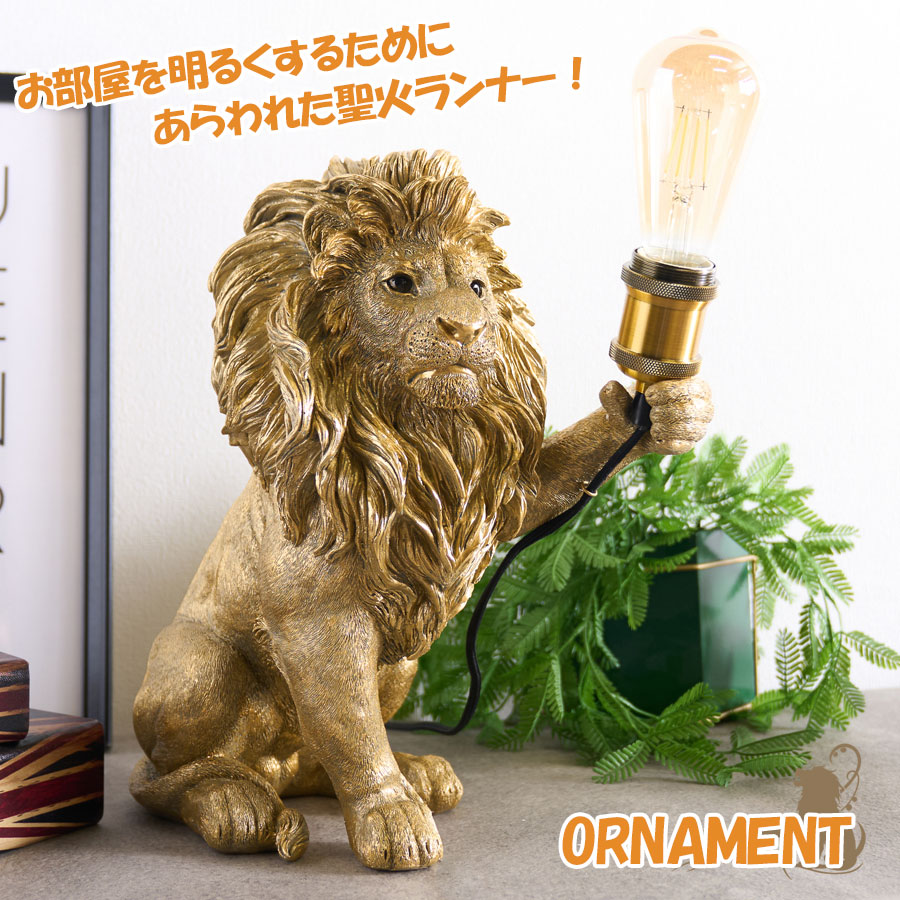 【楽天市場】1日限定ポイント10倍 ルームライト おしゃれ インテリア ライオン 動物 雑貨 聖火 明かり かっこいい すぐ使える ライト ...